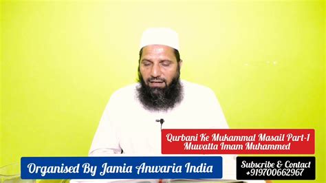 Zabah Karne Ki Sunnatein Kya Hai Youtube