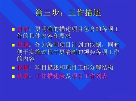项目进度管理（ppt）共180页 知乎