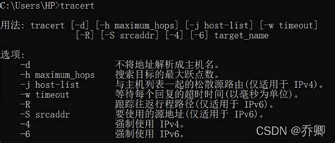 计算机网络实验：常用网络命令的使用（ping、ipconfig、netstat、tracert、arp） Csdn博客