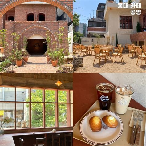 홍대 테라스 카페 공명 사진 찍기 좋은 핫플 네이버 블로그