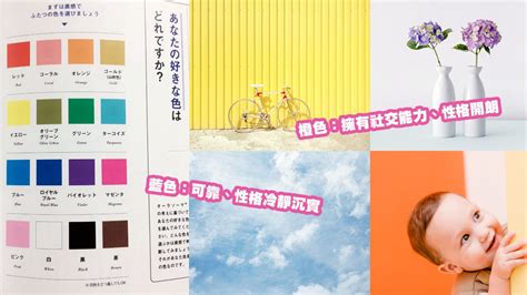 日本twitter瘋傳16色性格測驗！網民：神準確！2步分析你的優點缺點！ U Beauty