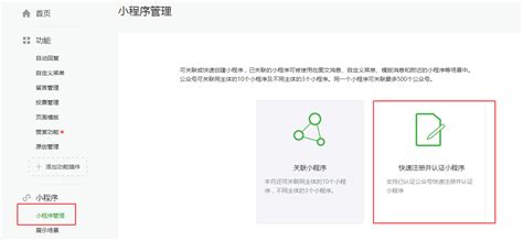 使用easywechat开发小程序支付 Douginwai