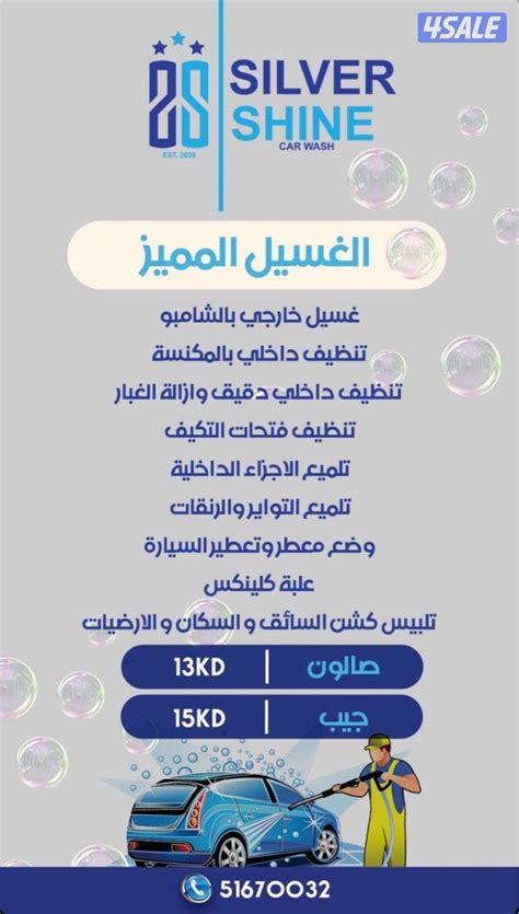 خدمة نغسل سيارتك وين ماكنت بطريقة احترافيه ومميزه No 19035747