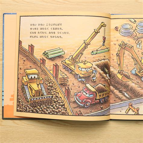 おやすみはたらくくるまたち のりものキャラクター 歳 歳 歳児の絵本 中古絵本の販売えほんポケット