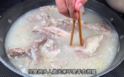 炖羊肉汤，记住万万不要直接炖，诀窍秘方告诉你，汤白肉香无膻味 哔哩哔哩