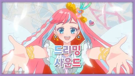 【쿠모리】 와츄 프리매직 드리밍 사운드 Cover Youtube
