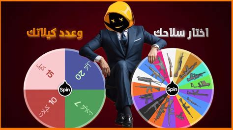 اختار سلاحك 🔫وعدد كيلاتك🔥👀 Pubg Mobile Youtube