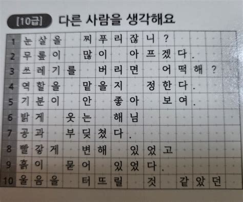 초2 받아쓰기 급수표] 한글 틀려도 괜찮아 네이버 블로그