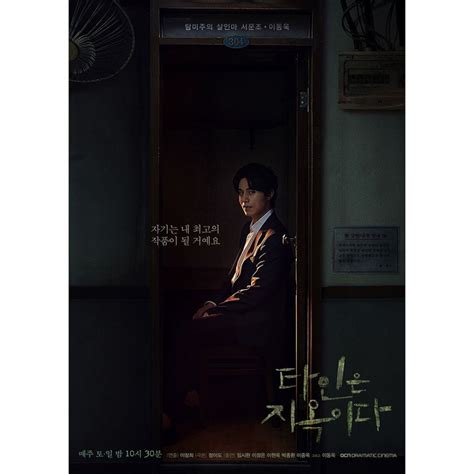 Totalitas Akting Ini 5 Pemeran Psikopat Di Kdrama Strangers From Hell