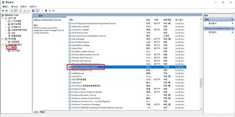 VMware VMware Workstation Pro 占用 Port 問題解決 科技阿宅王