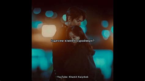 Сағынсам қалай шыдаймын - Мейіржан Көпжасаров (cover) мәтін, текст ...
