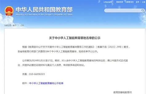 资讯中心 广州数字教育网