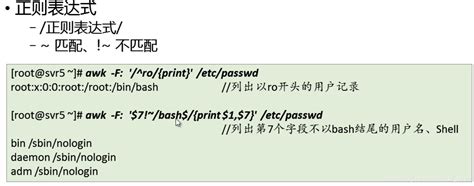 linux学习笔记：awk文本过滤器 源码巴士