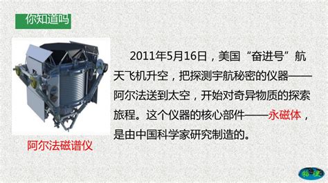 【精品专辑】2019 2020学年教科版九年级物理上册同步课堂：71磁现象（课件 精选练习） 课件中心 初中物理在线