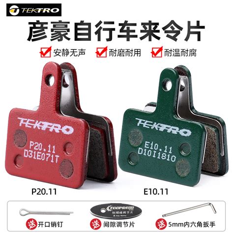 Tektro