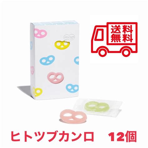 ヒトツブカンロ グミッツェルbox 12個セット 即日発送 22 J 14アンビシャス 通販 Yahooショッピング
