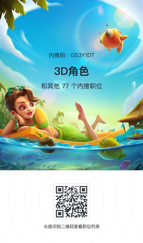 【上海普陀华大科技园】招聘cocos开发工程师若干（18 35k） 招聘 Cocos中文社区