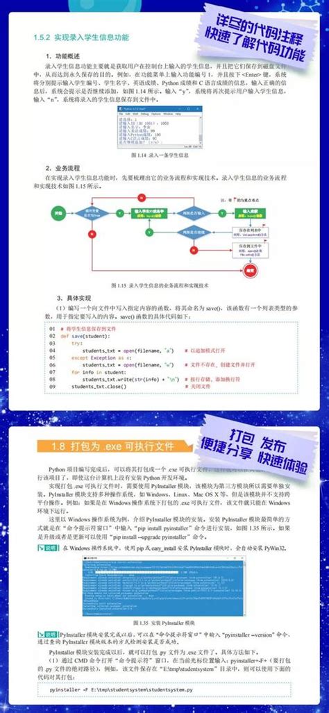Python开发项目案例集锦python项目开发案例 Csdn博客