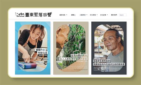 藝文資料庫 ｜台東藝文平台