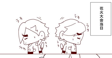 胡蝶しのぶ 童しのまとめ③ うちだ´ω`お絵かきのマンガ 童磨 童しの Pixiv