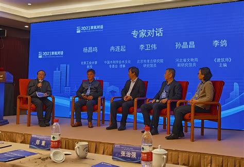 2023大运河文化带“京杭对话”暨北京（国际）运河文化节 “共建·共融·共享”大运河国家文化公园建设学术会议在京举办中国艺术研究院