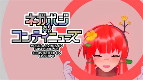 ネガポジ＊コンティニューズ Negaposicontinues 黄色シャイ【utauカバー】 Youtube