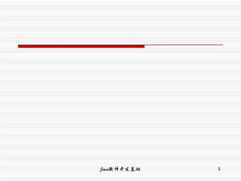 第5章 项目需求分析word文档在线阅读与下载无忧文档