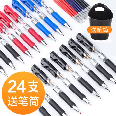24支装黑色中性笔书写0 5mm黑红蓝按动子弹头碳素笔芯商务办公签字笔盒装中性笔芯文具送笔筒 虎窝淘