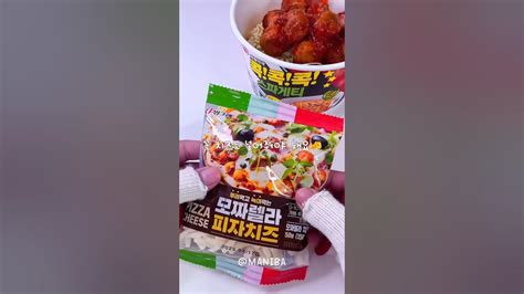 초간단 야식 만들어 먹기🍝🍗 야식 간단요리 음식 야식추천 Shortvideo Food Shorts 편의점 편의점음식 추천 알고리즘 Youtube