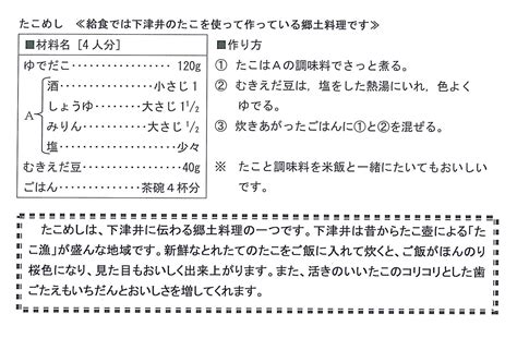 学校給食献立レシピ集