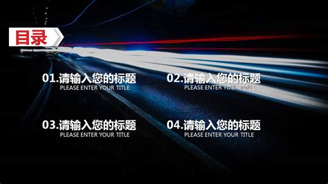 汽车宣传介绍ppt模板下载 Ppt家园