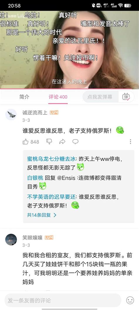 赏析“俄罗斯娜娜”视频下的评论 知乎