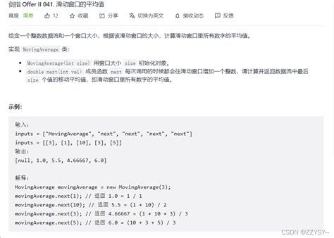 滑动窗口的平均值java求滑动窗口中元素的平均值 Java Csdn博客