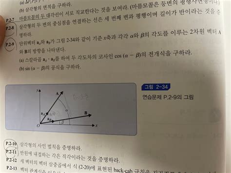 전자기학 벡터문제 질문이요 지식in