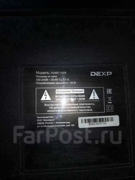 Телевизор, DEXP, б/у, в наличии. Цена: 500₽ во Владивостоке