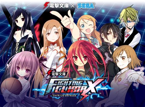ゲーム紹介｜電撃文庫 Fighting Climax 公式サイト