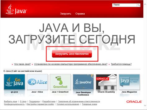 Как скачать установить обновить Java Mhelp Kz