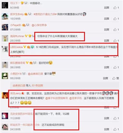 看到網友吐槽堅果3以後，羅永浩可以放心睡了！ 每日頭條
