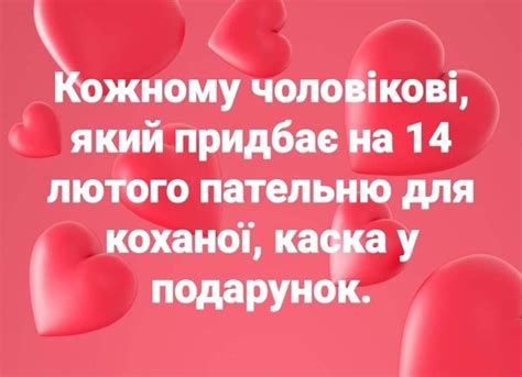 Подарунок коханій | Convenience store products, Convenience store, Pill