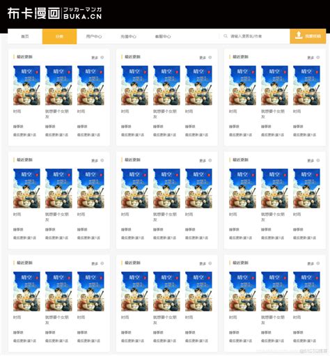 web前端大一实训~制作卡布漫画网站设计与实现 html css javascript html网页设计的技术博客 51cto博客
