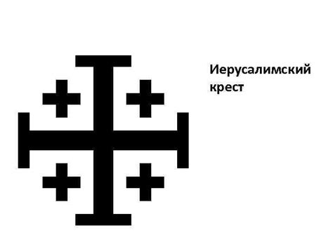 Крест в христианстве Равнолучевой крест с кругом