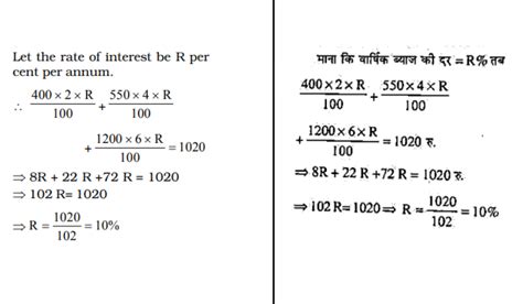Simple Interest Questions And Answers