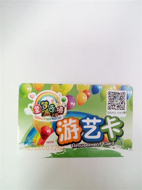 6折转回龙观华联童梦奇缘次卡回龙观网上交易市场回龙观社区网
