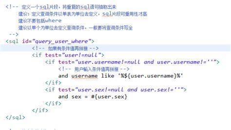 mybatis（六） 输入映射 输出映射 resulttype：resultmap 动态sql sql片段 if判断 foreach