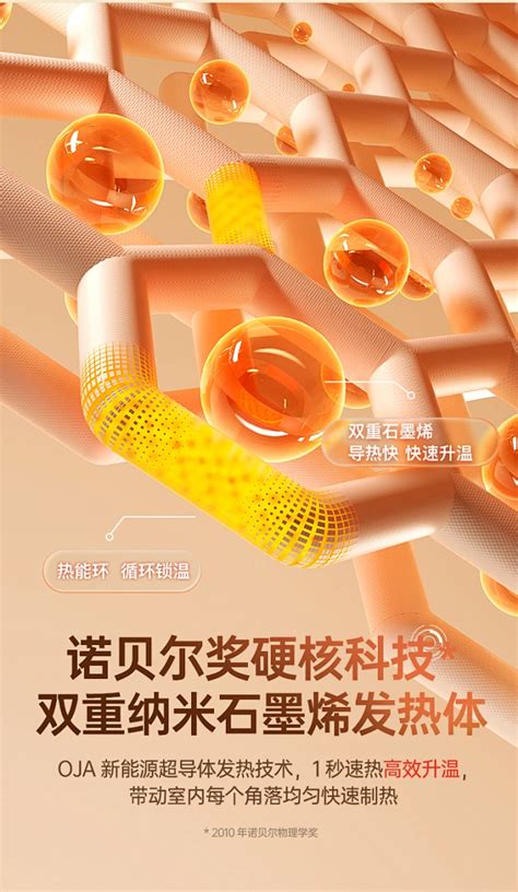 Oja无叶取暖器暖风机家用节能电暖气冬天全屋净化石墨烯速热神器 天猫 花瓣网