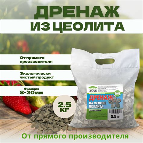 Дренаж для комнатных растений и сада Zaton крупная фракция 8 20 мм 2