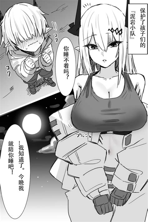 Character Mudrock Nhentai Hentai Doujinshi And Manga