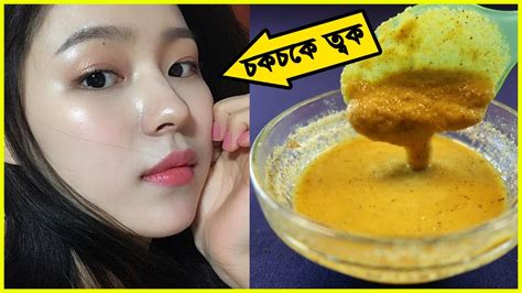 রাতে একটি জিনিস মিশিয়ে লাগাও রাতারাতি ত্বক ফর্সা উজ্জ্বল হবে Skin