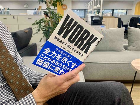 「自分の成長より会社の成長を考える」が炎上 その真意は？ 日経bookプラス