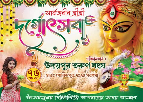 Durga Puja Banner Design Psd 7 Ft X 5ft